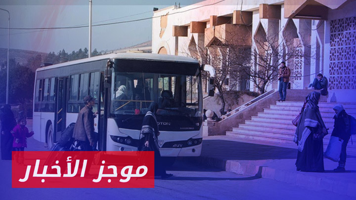 موجز أخبار الخامسة 20 04 2023 وفيه واشنطن ترصد مكافأة مالية ضخمة لمن